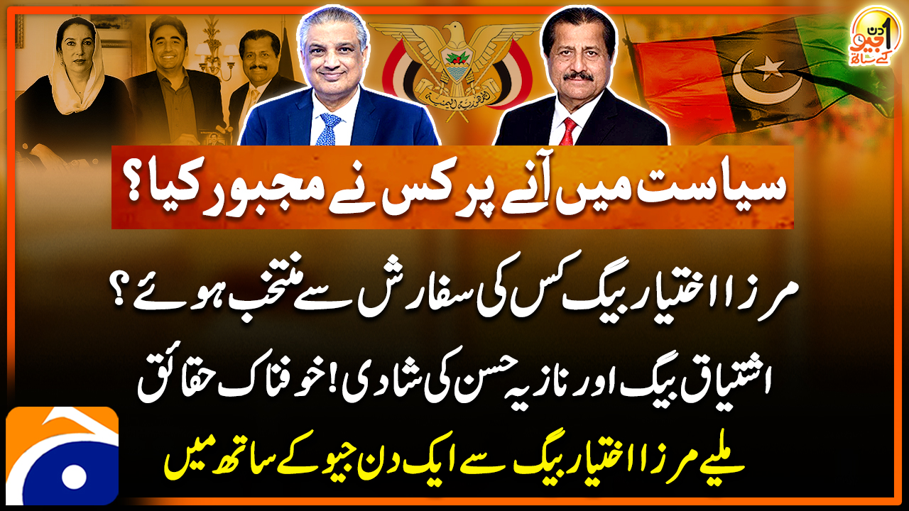 Aik Din Geo Ke Saath - Suhail Warraich - Geo News - 27th October 2024 | TV Shows - geo.tv