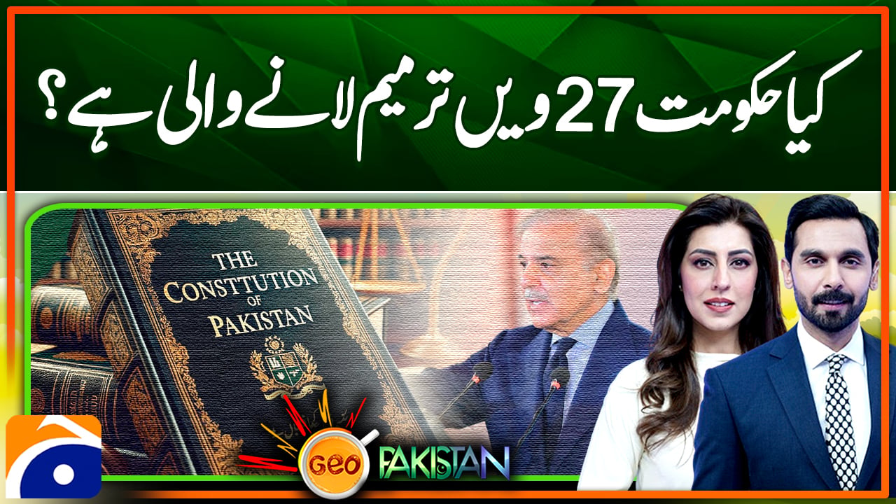 Geo Pakistan | 30 October 2024 | TV Shows - geo.tv