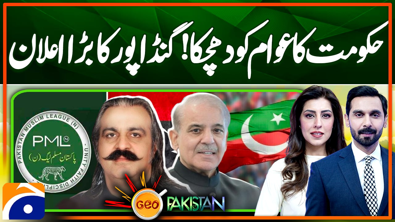 Geo Pakistan Morning Show | 1st November 2024