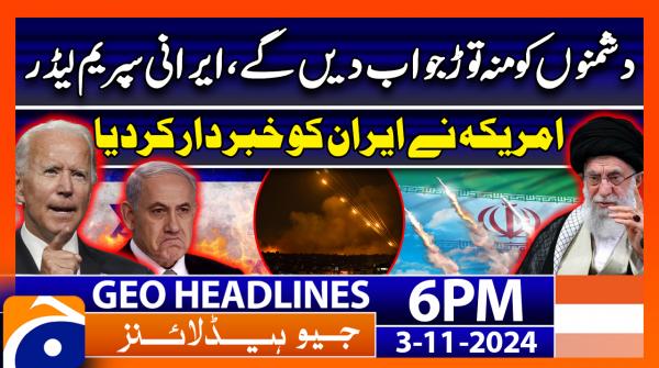 Geo News 6 PM Headlines | September 14, 2024 | TV Shows - geo.tv