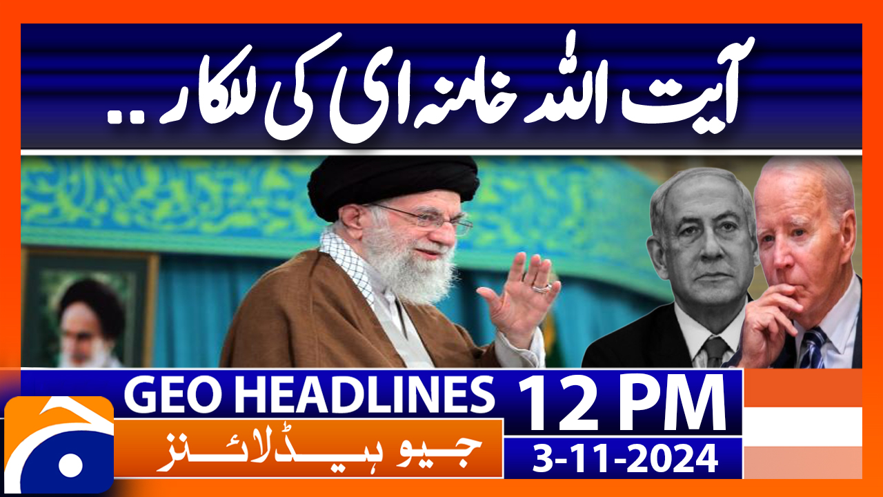 Geo Headlines 12PM | 3 November 2024 | TV Shows - geo.tv