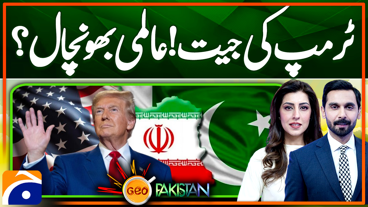 Geo Pakistan Morning Show | 7th Nov 2024 | TV Shows - geo.tv