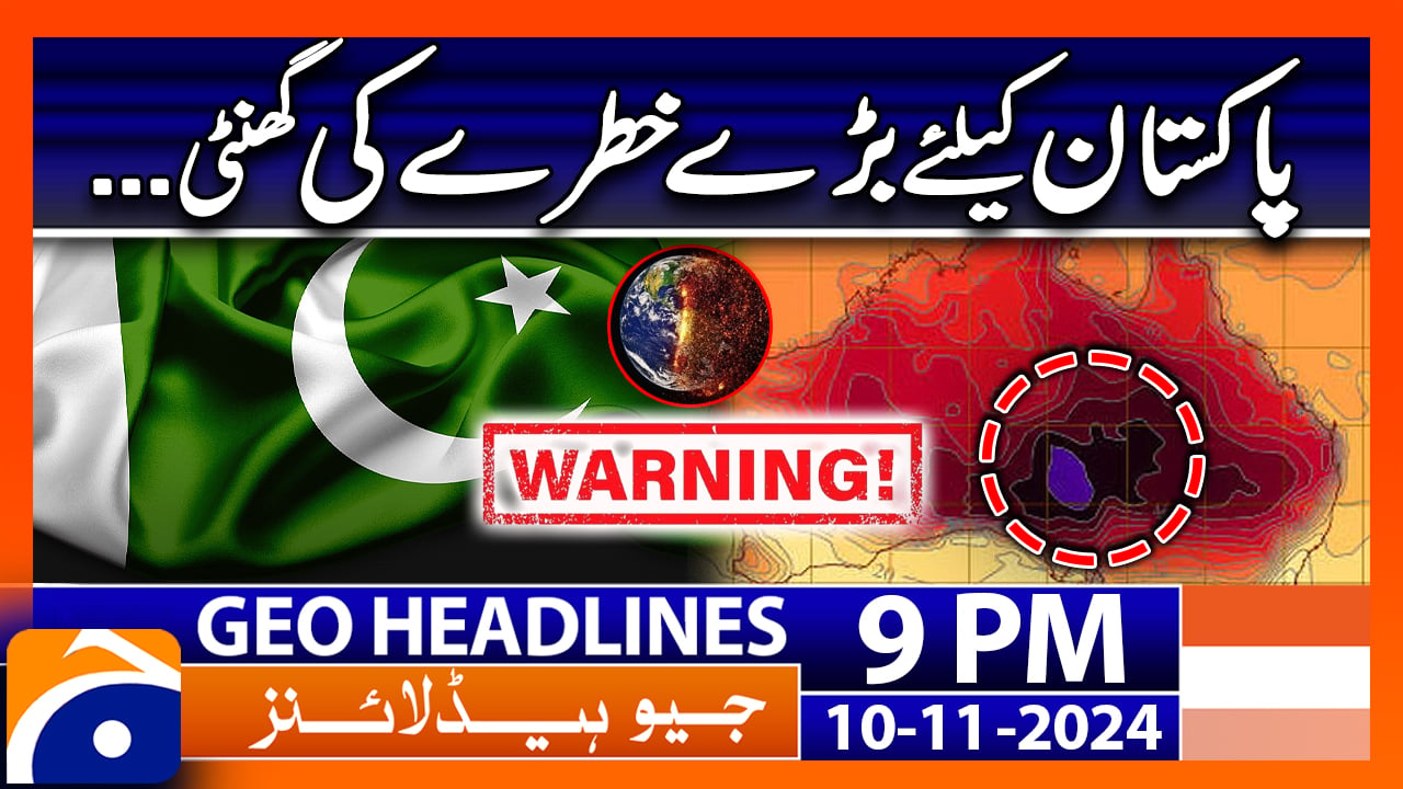 Geo News Headlines 9 PM | 10 November 2024