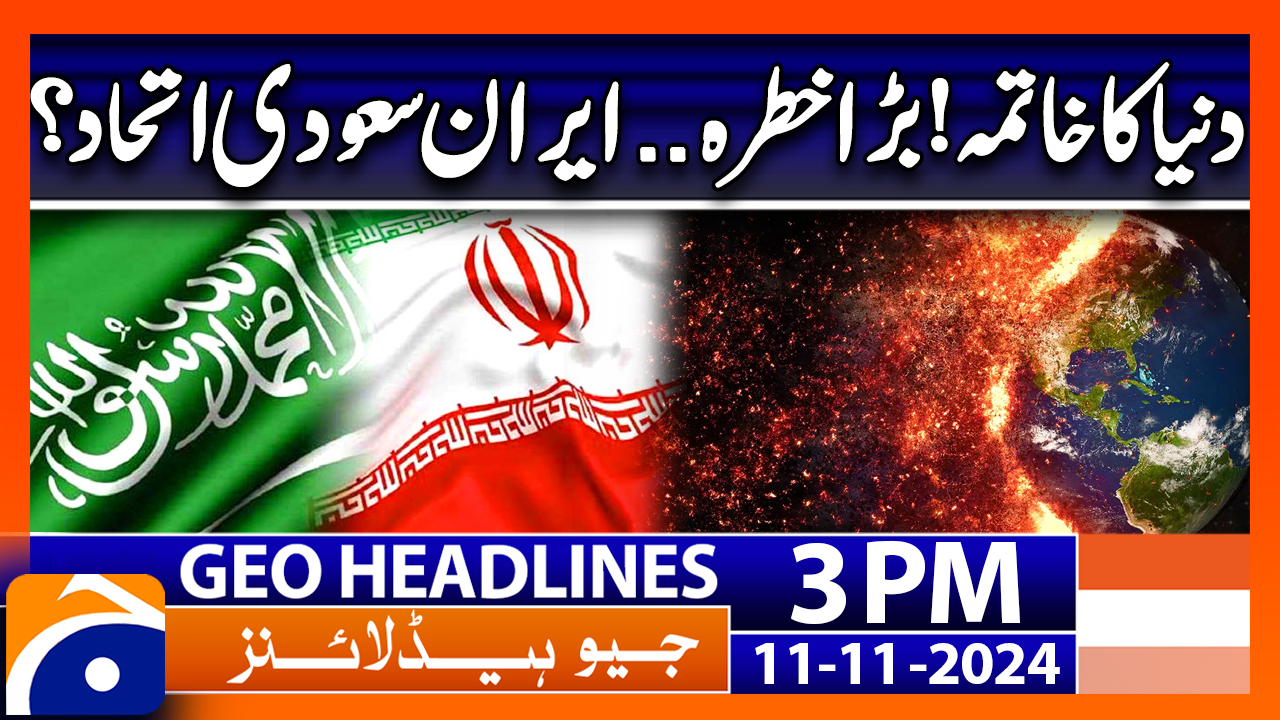 Geo News 3 PM Headlines ( Nov 11, 2024) | TV Shows - geo.tv