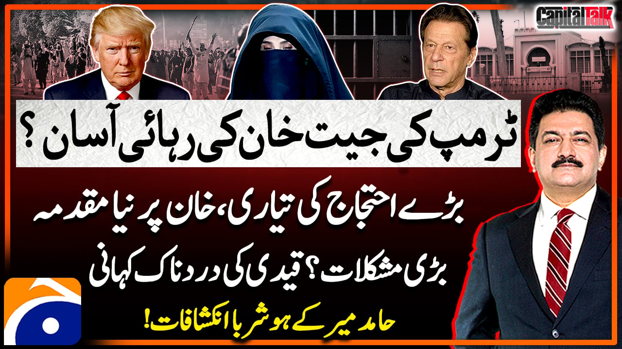 Capital Talk - Hamid Mir - Geo News - 11th November 2024