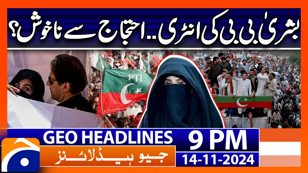 Geo News 9 PM Headlines - 14 Nov 2024