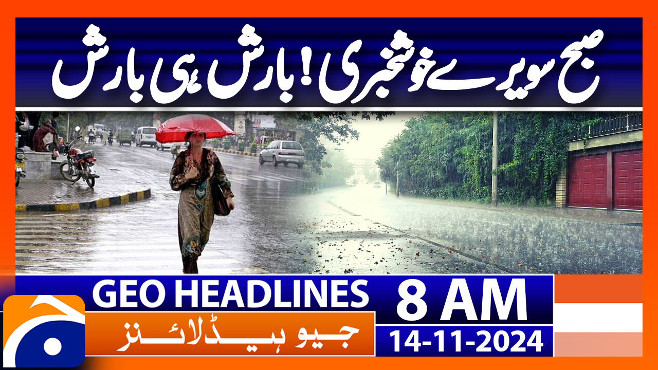 Geo Headlines 8AM | 14 November 2024 | TV Shows - geo.tv