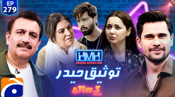 Hasna Mana Hai - Tabish Hashmi - Tauseeq Haider - Geo News - 17th November 2024