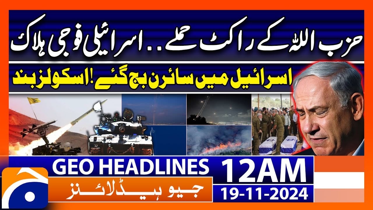 Geo News 12 AM Headlines (19 Nov 2024) | TV Shows - geo.tv
