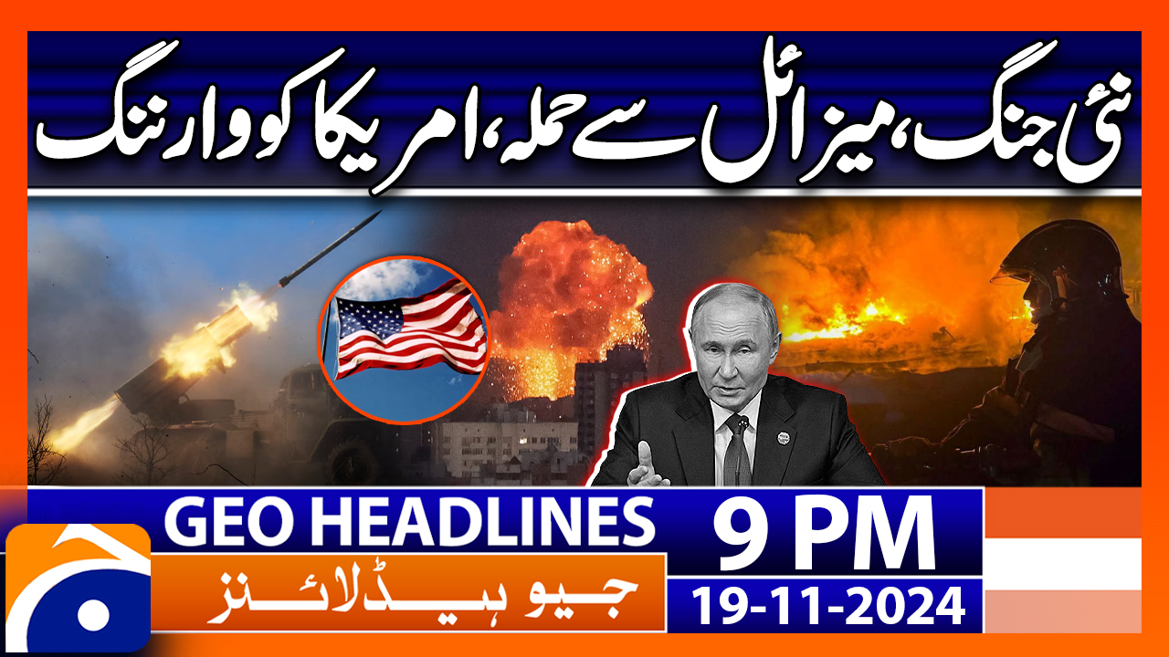 Geo News 9 PM Headlines - 19 Nov 2024 | TV Shows - geo.tv