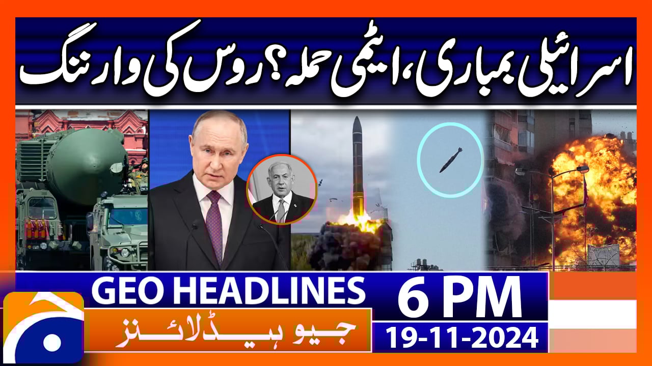 Geo News 6 PM Headlines (19 Nov 2024) | TV Shows - geo.tv