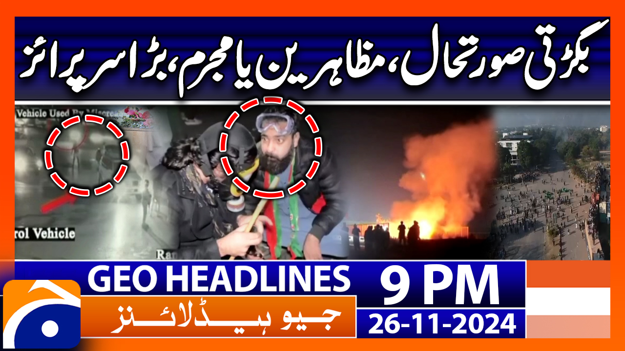 Geo News 9 PM Headlines - 26 Nov 2024