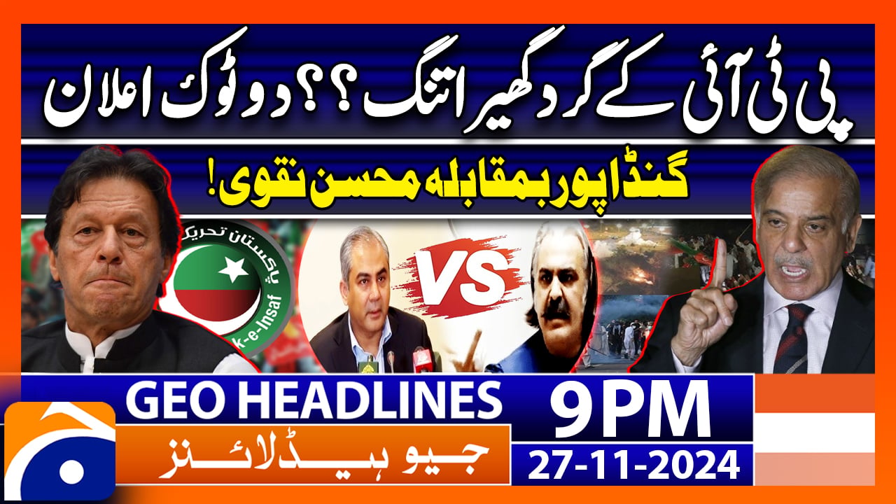 Geo News 9 PM Headlines - 27 Nov 2024 | TV Shows - geo.tv