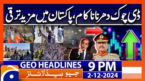 Geo News Headlines 9 PM | 31 Aug 2023 | TV Shows - geo.tv