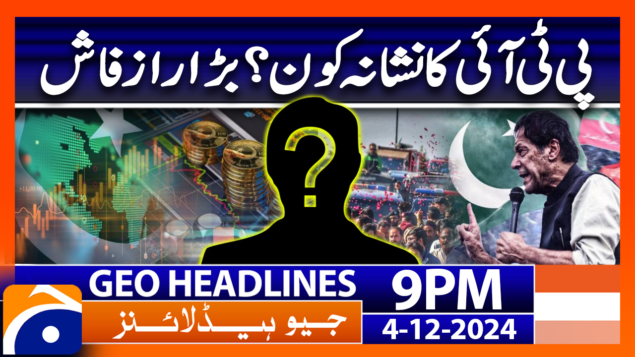 Geo News 9 PM Headlines | 4th December 2024 | TV Shows - geo.tv