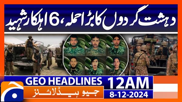 Geo News Headlines 12 AM | 3rd March 2023 | TV Shows - geo.tv