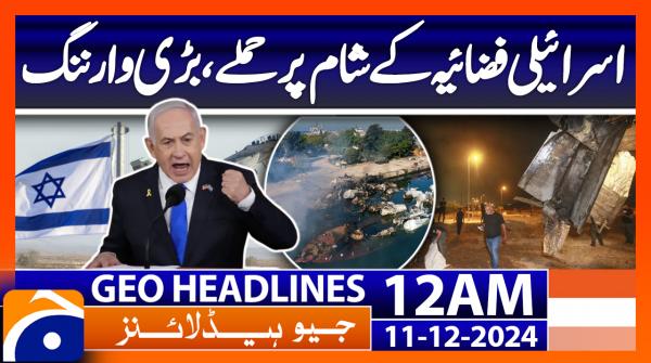 Geo News 12 AM Headlines | 12th Sep 2024 | TV Shows - geo.tv