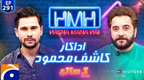 Hasna Mana Hai - Tabish Hashmi - Geo News - 22nd December 2024 | TV Shows - geo.tv