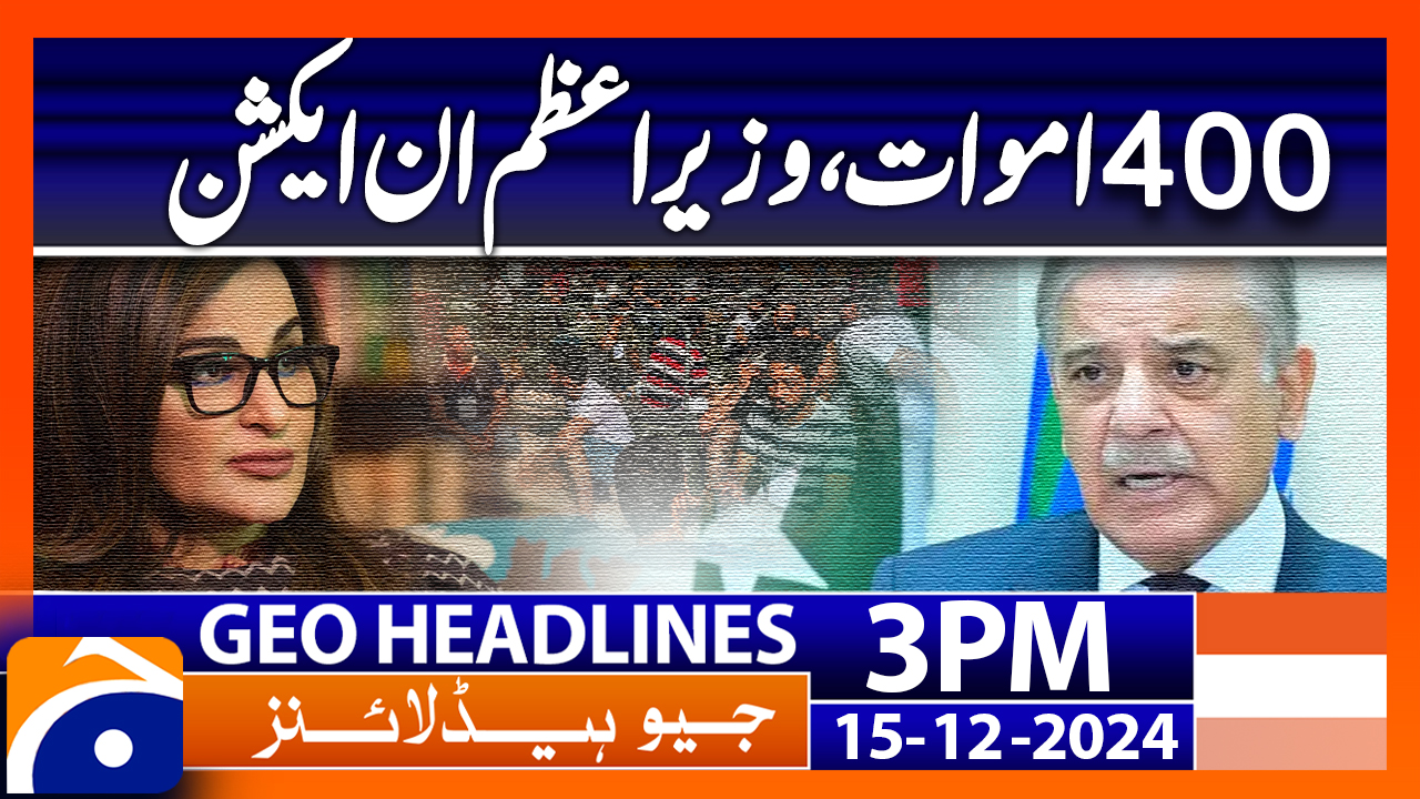 Geo Headlines 3PM | 15 December 2024 | #GEONEWS | TV Shows - geo.tv
