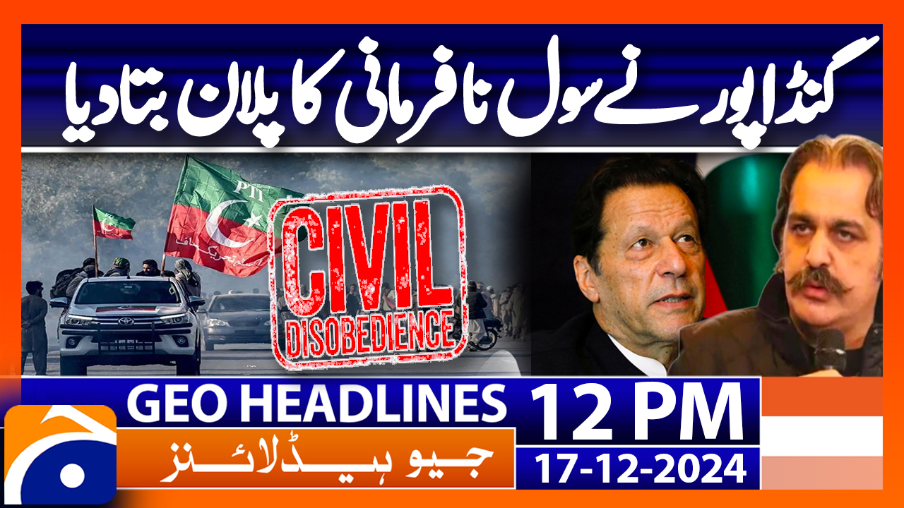 Geo Headlines 12PM | 17 December 2024 | #GEONEWS | TV Shows - geo.tv