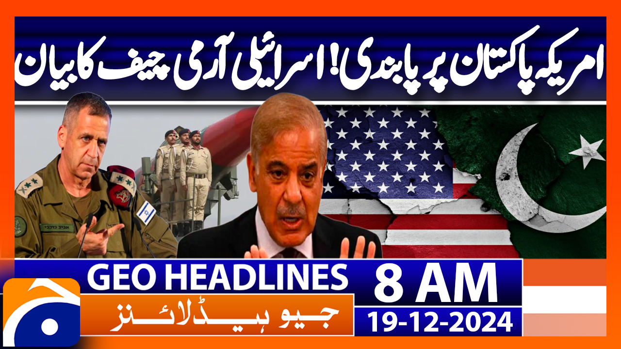 Geo Headlines 8AM | 19 December 2024 | #GEONEWS | TV Shows - geo.tv