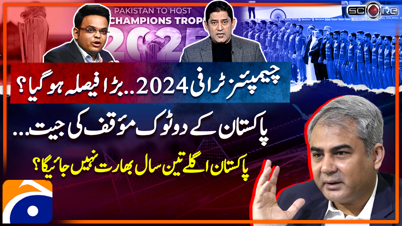 ICC Champions Trophy 2025: Game changing decision | TV Shows - geo.tv