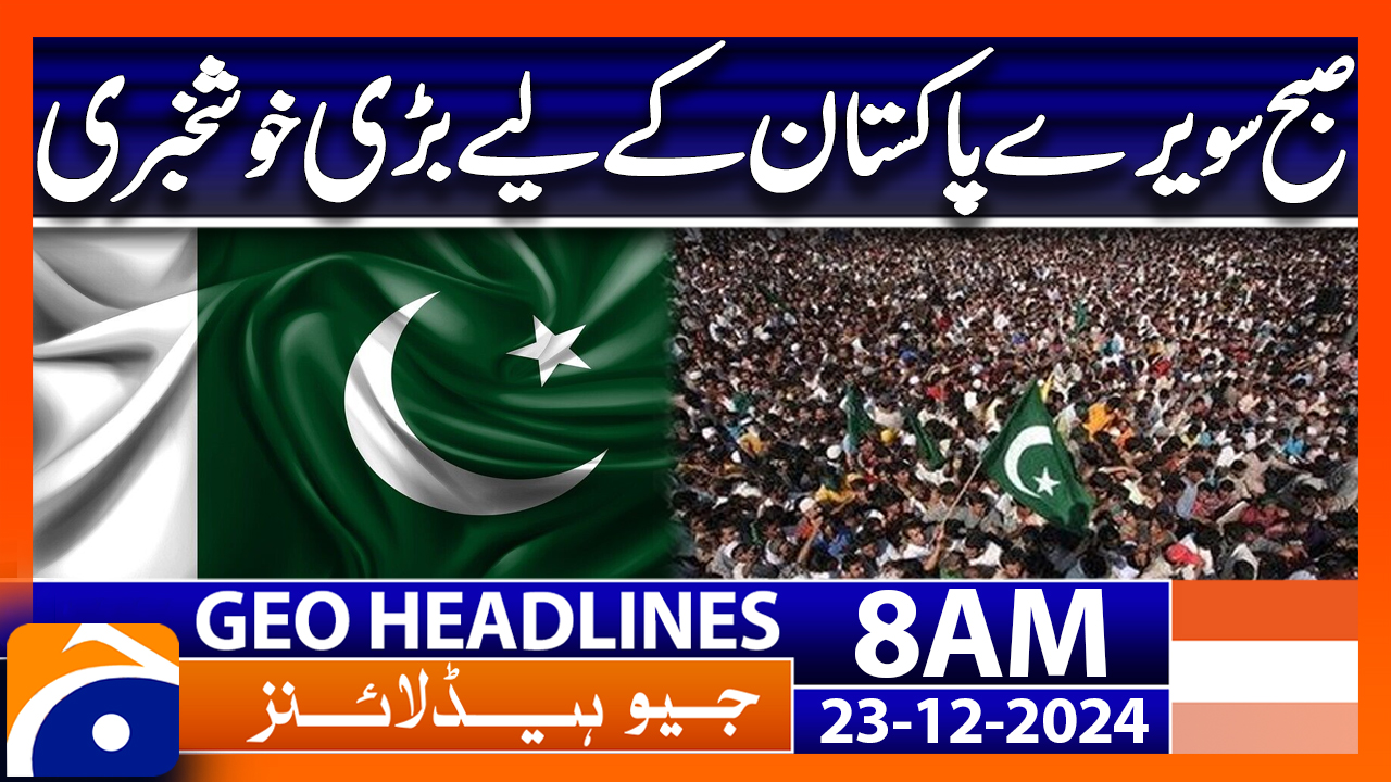 Geo News 8 AM Headlines (23 DEC 24)