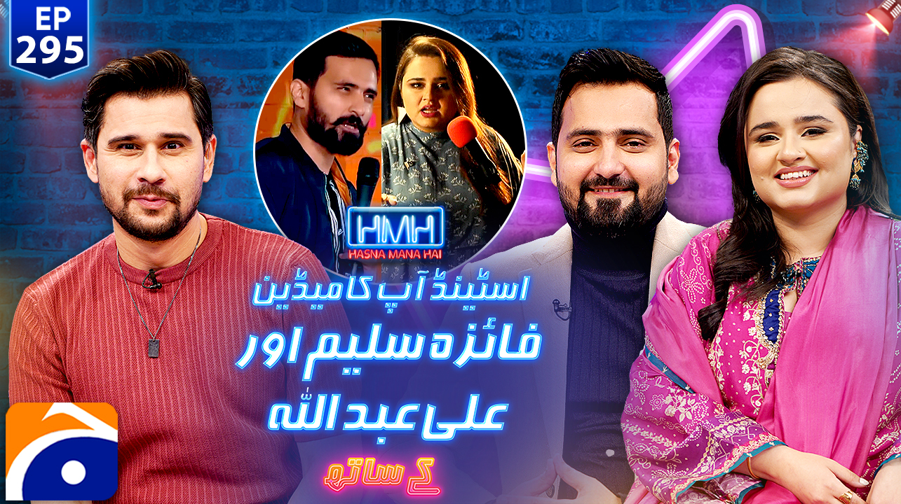Hasna Mana Hai - Tabish Hashmi - Geo News - 27th December 2024 | TV Shows - geo.tv