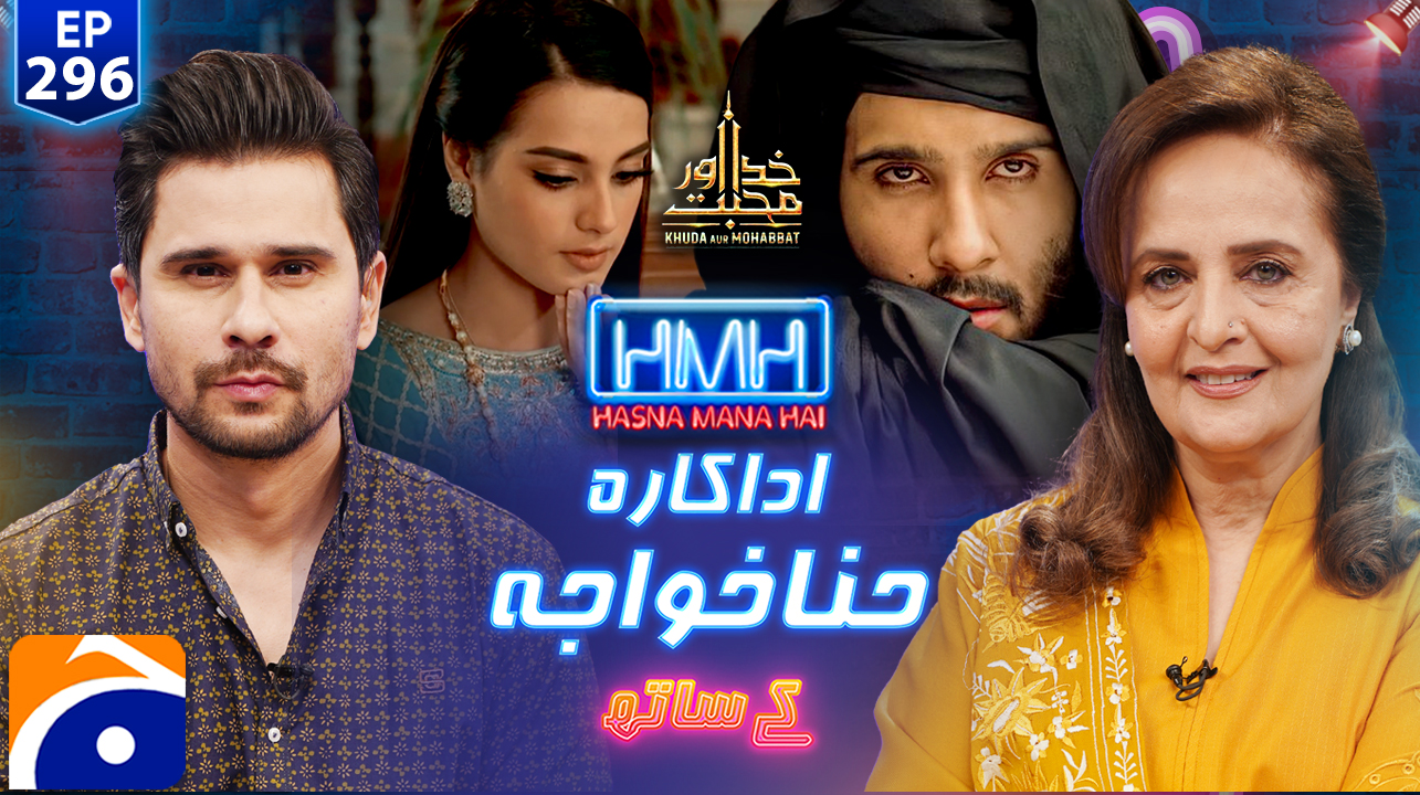 Hasna Mana Hai - Tabish Hashmi - Geo News - 28th December 2024 | TV ...