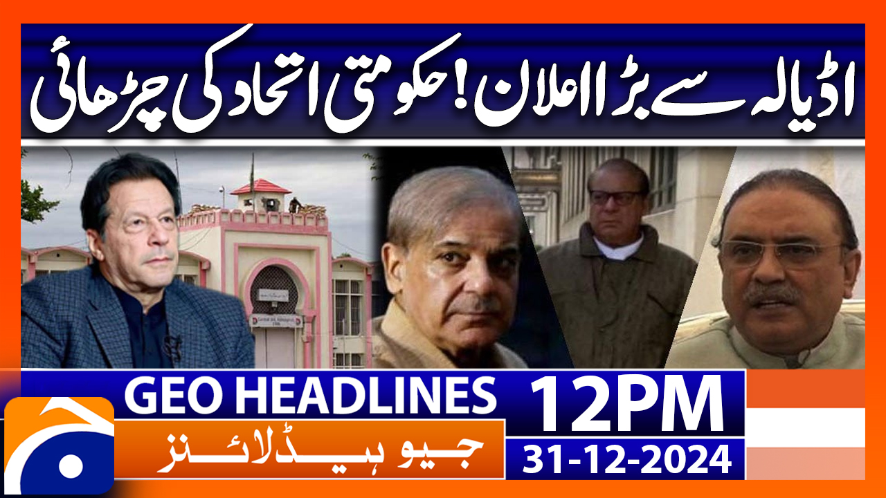 Geo News 12 PM Headlines (31st Dec 24) | TV Shows - geo.tv