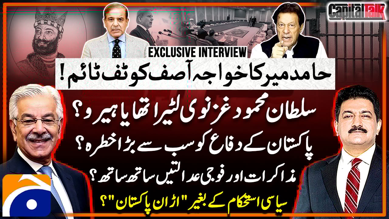 Khawaja Asif faces tough time from Hamid Mir in exclusive interview | TV Shows - geo.tv