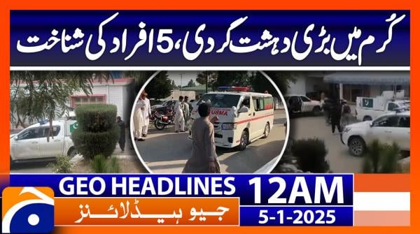 Geo News 12 AM Headlines | 8th December 2024 | TV Shows - geo.tv