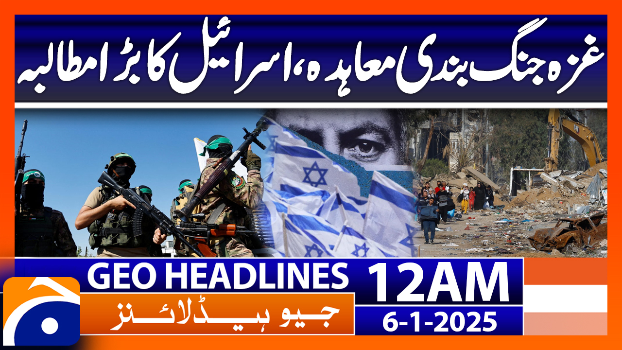 Geo News 12 AM Headline (6th Jan 2025) | TV Shows - geo.tv