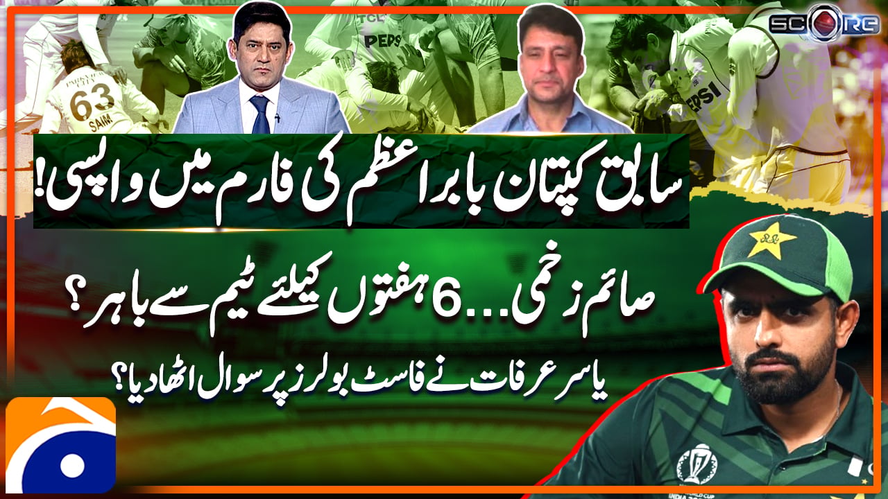 Babar Azam back in form amid team setbacks | TV Shows - geo.tv