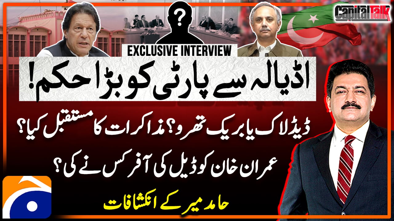 Capital Talk - Hamid Mir - Geo News - 8th January 2025
