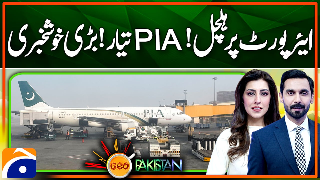 Geo Pakistan Morning Show | 10th Jan 2024