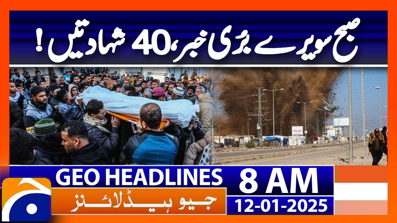 Geo Headlines 8AM | 12 January 2025 | #GEONEWS | TV Shows - geo.tv
