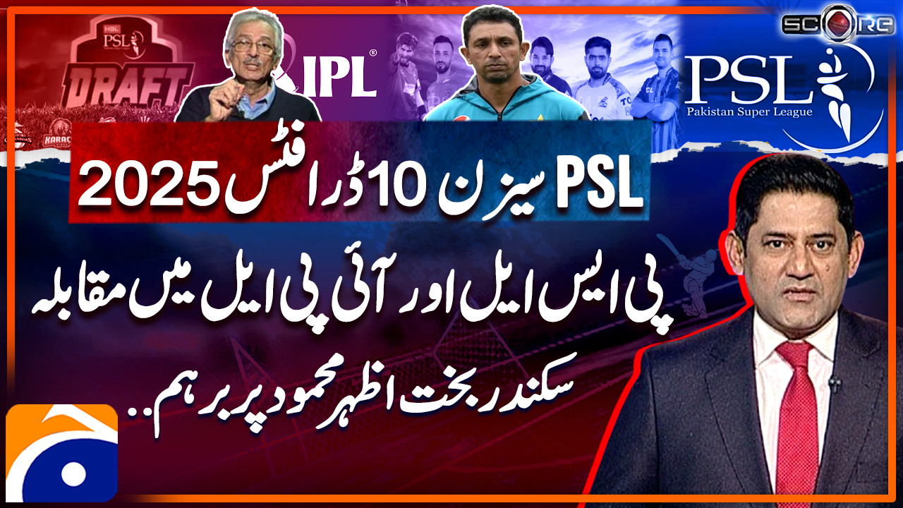 PSL season 10 draft heats up competition with IPL | TV Shows - geo.tv