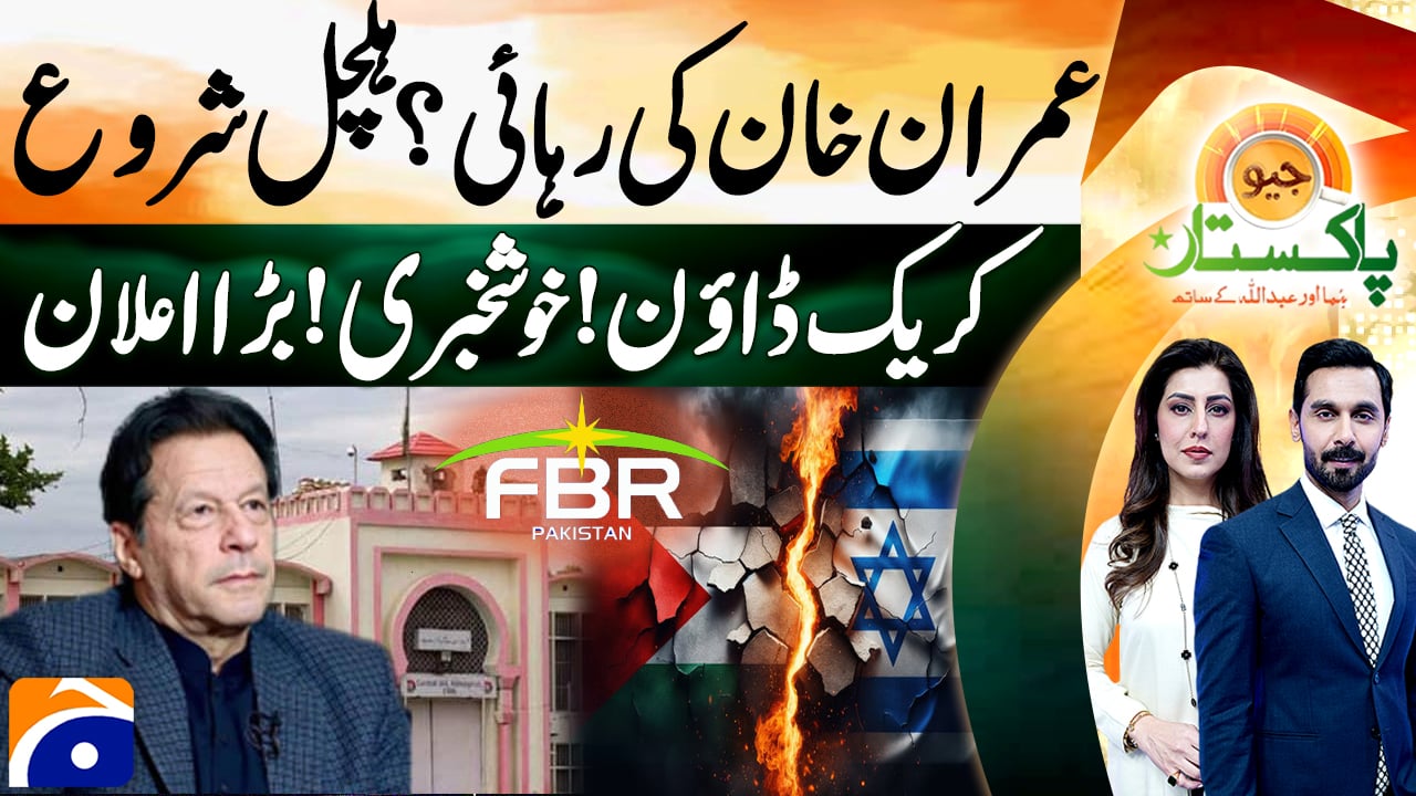 Geo Pakistan Morning Show | 16th January 2025