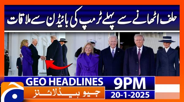 Geo News 12 AM Headlines (22 Dec 24) | TV Shows - geo.tv