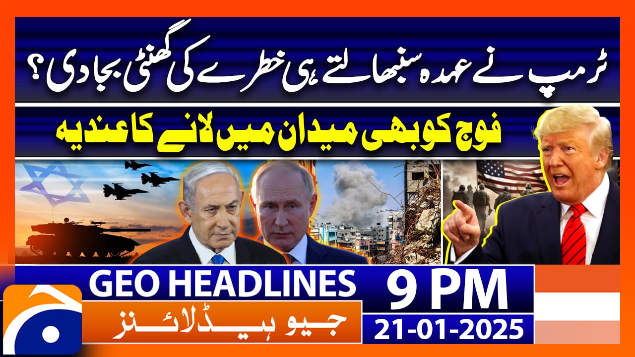 Geo News 9 PM Headlines | 21 January 25 | TV Shows - geo.tv