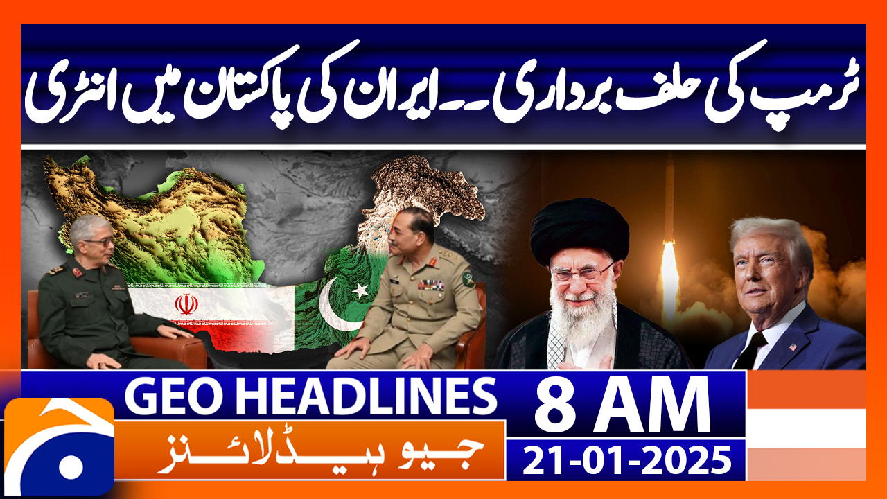 Geo Headlines 8AM | 21 January 2025 | #GEONEWS | TV Shows - geo.tv
