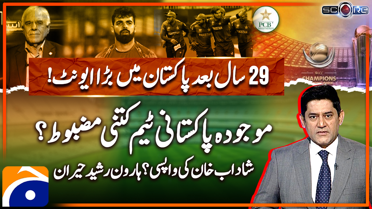 Pakistan hosts major event after 29 years | TV Shows - geo.tv