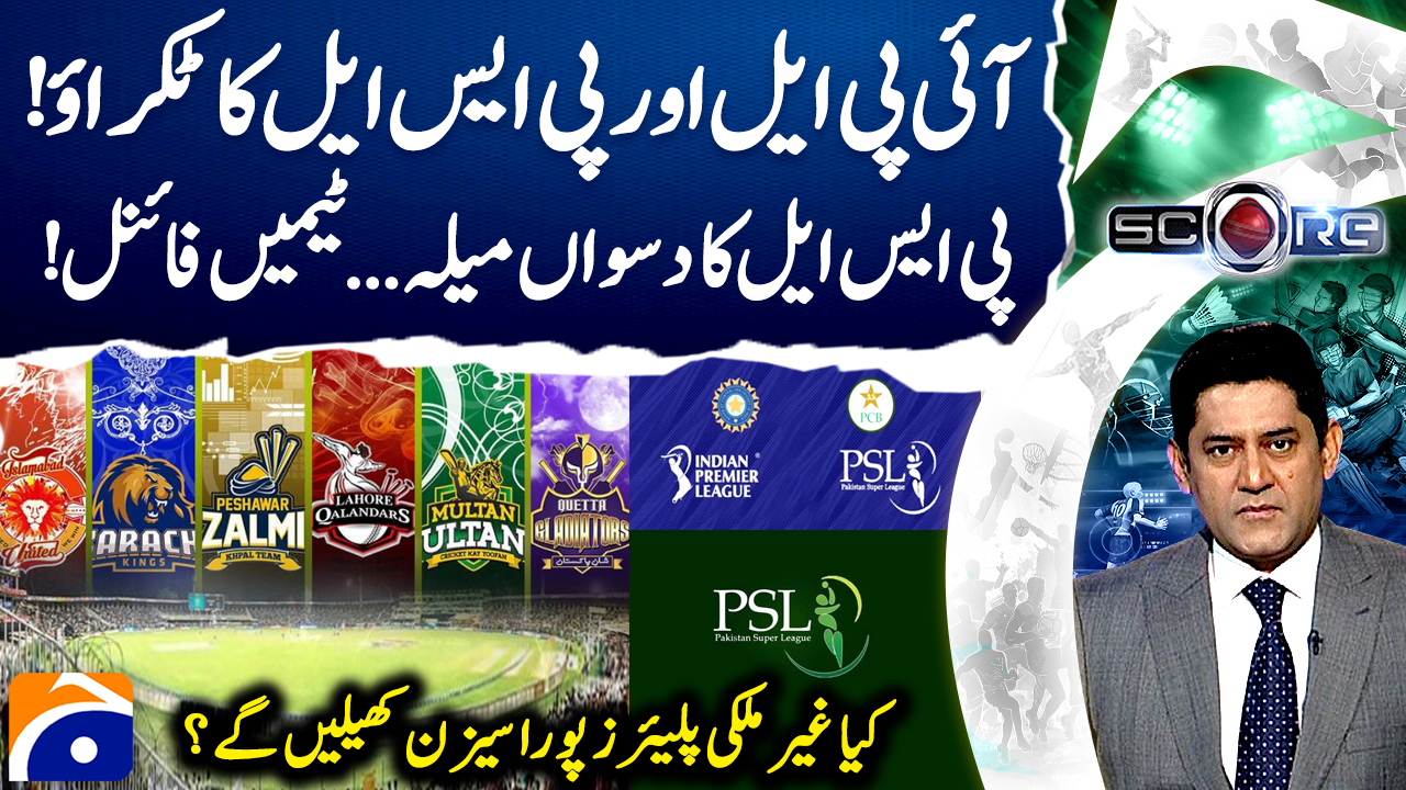 Teams finalised for 10th edition of PSL | TV Shows - geo.tv