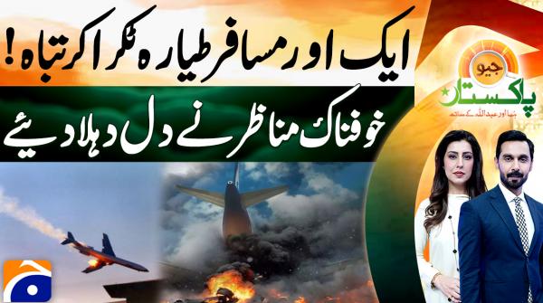 Geo Pakistan Morning Show | 23rd September 2024 | TV Shows - geo.tv