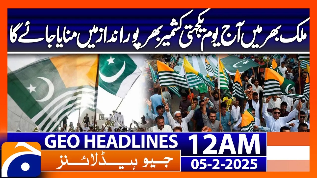Geo News 12 AM Headlines (5th Feb 2025) | TV Shows - geo.tv