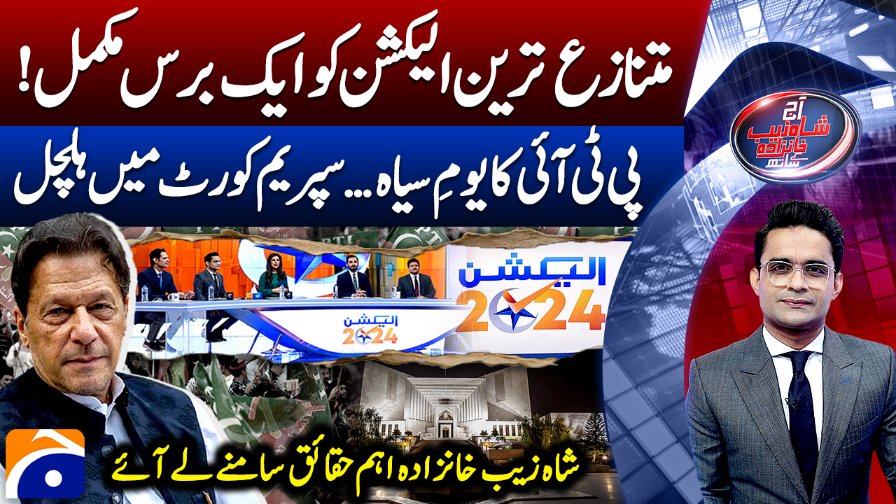 One year since the biggest, most-controversial general elections in ...