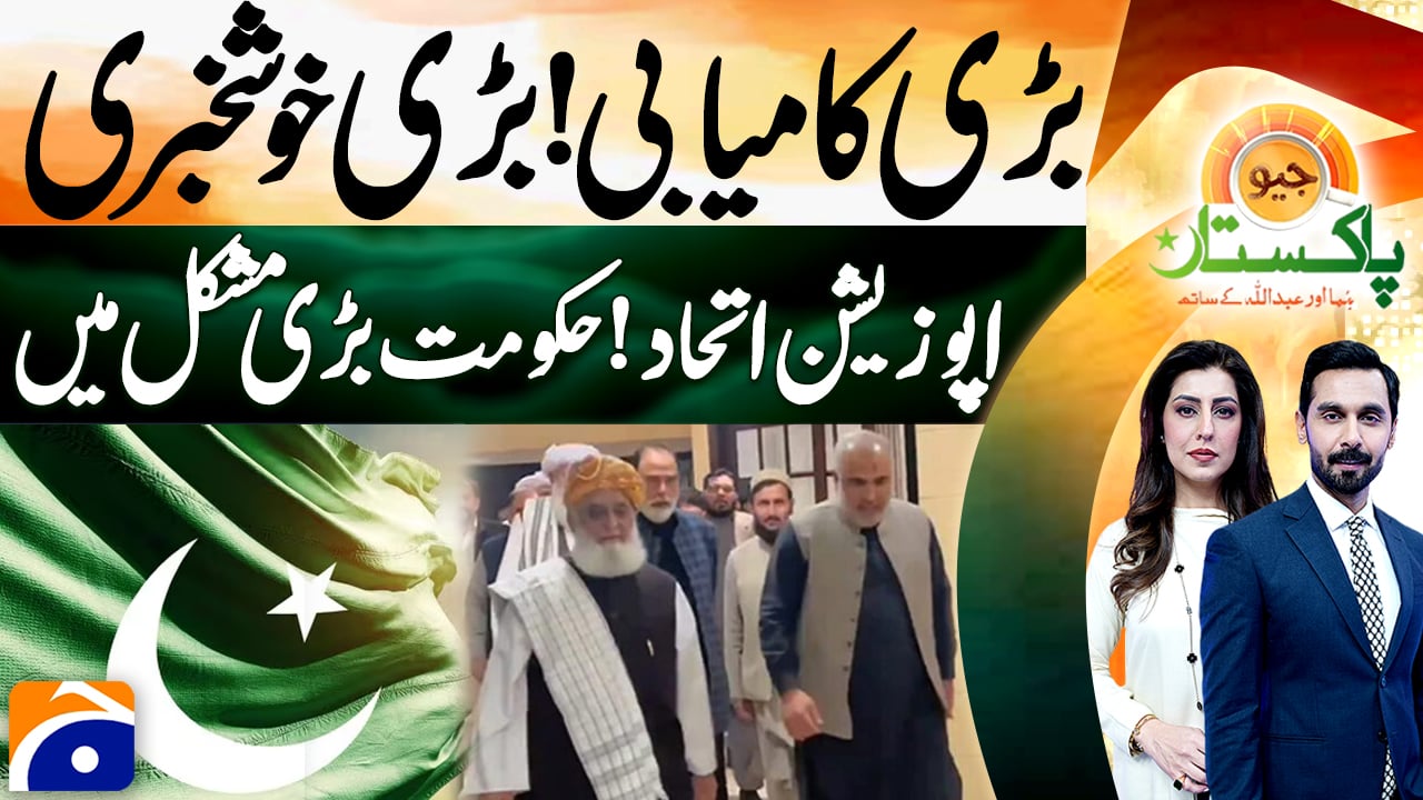 Geo Pakistan Morning Show | 7th February 2025