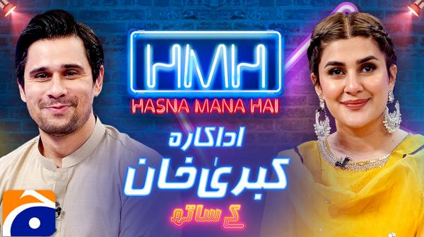 Hasna Mana Hai - Tabish Hashmi - Geo News - 11th January 2025 | TV Shows - geo.tv