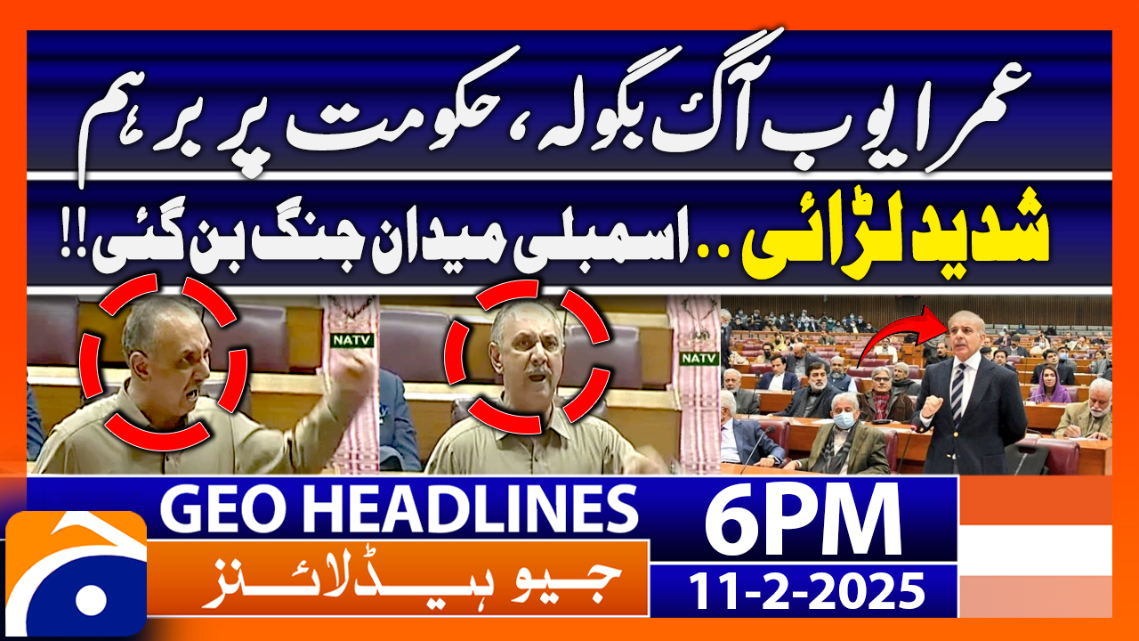Geo News 6 PM Headlines (11 Feb 2025)